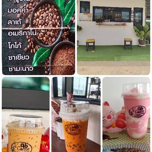 AB COFFEE &CHA - สั่งอาหารเดลิเวอรี | Wongnai x LINE MAN