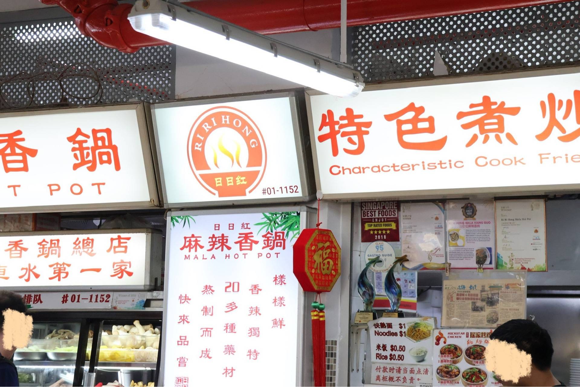 รีวิว Ri Ri Hong Mala Xiang Guo - RiRi Hong 日日紅 Mala hotpot 麻辣香鍋 🍲🌶️ ...
