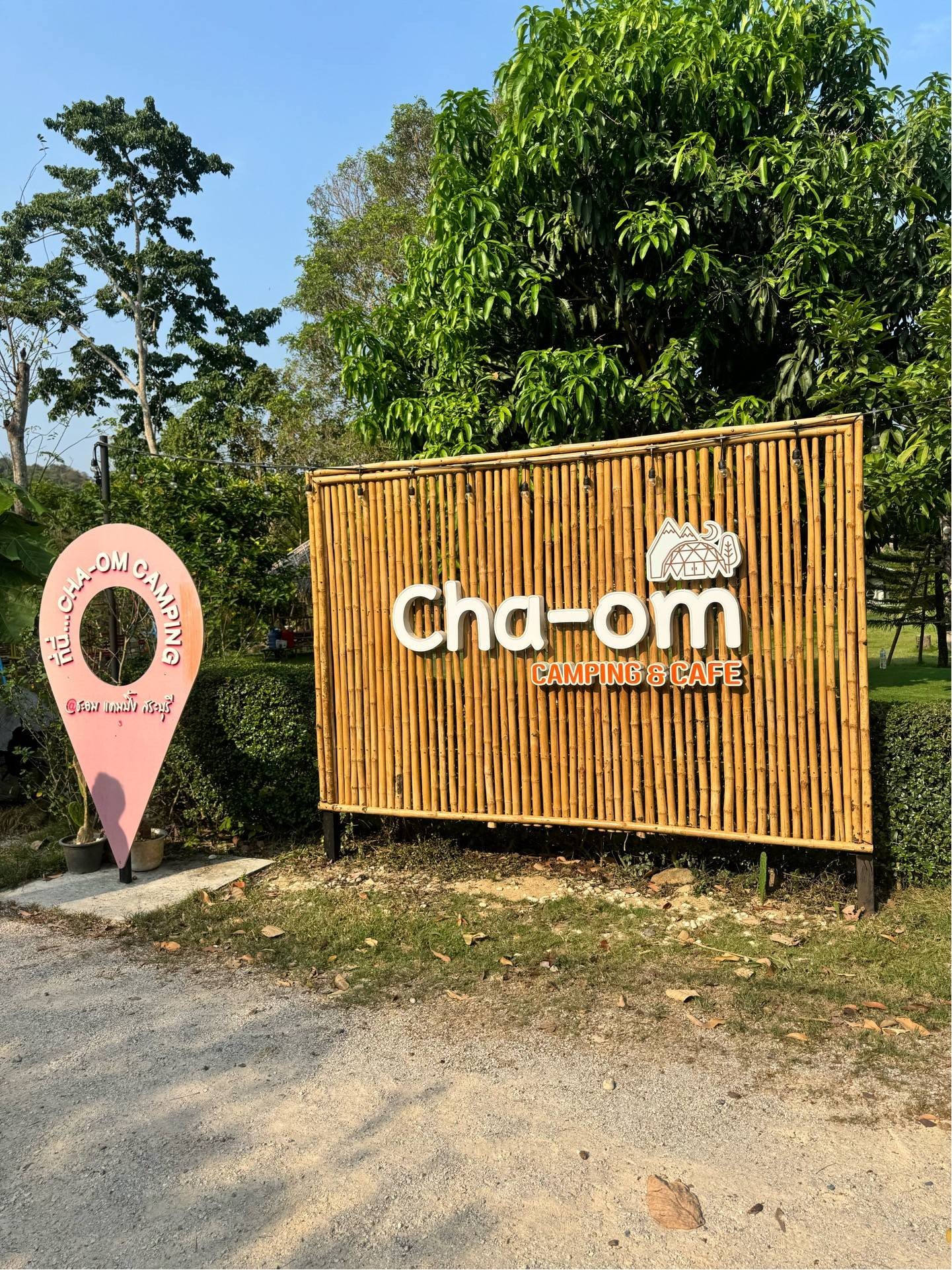 Cha-om Camping - รีวิวที่พัก