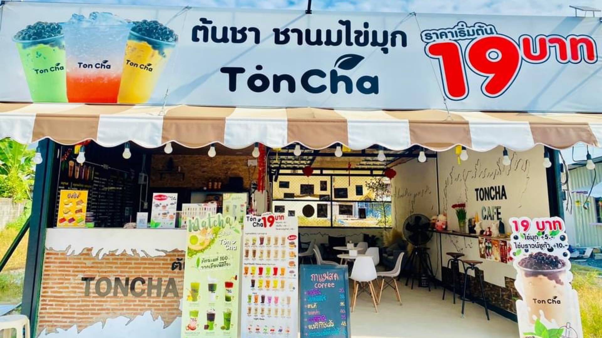 ร้าน Ton cha ชานมไข่มุก-สาขาห้วยปราบ | รีวิวร้านอาหาร