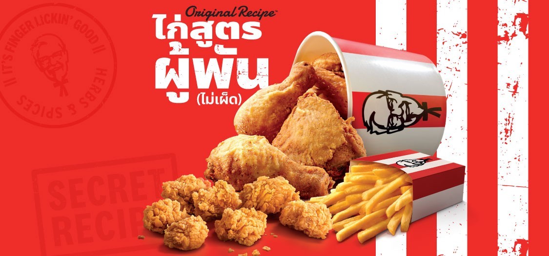 KFC บางจาก อมตะ - สั่งอาหารเดลิเวอรี | Wongnai x LINE MAN