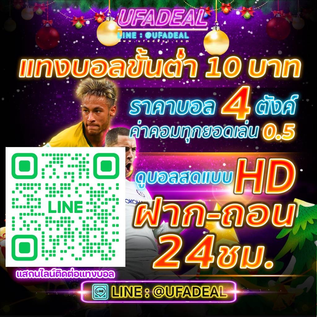 สูตร แทงบอลออนไลน์ปี 2024 LINE: @UFADEALเว็บพนันบอลออนไลน์ที่ดีที่สุดชั้นนำ พร้อมวิธีทำโดย nagva