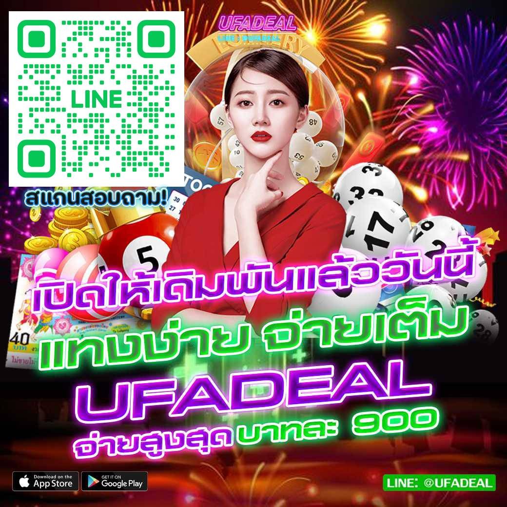 สูตร เว็บซื้อหวยออนไลน์ที่ดีที่สุด LINE: @UFADEAL เว็บแทงหวยออนไลน์ พร้อมวิธีทำโดย nagva