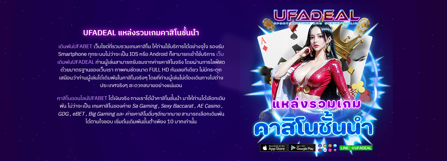 UFABET คาสิโนบนมือถือ2024 เว็บพนันออนไลน์ที่ดีที่สุดของระดับเอเชีย LINE : @UFADEAL