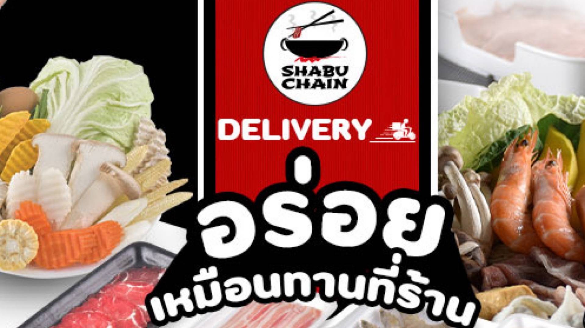 Shabu Chain Shabu Chain ลำลูกกาคลอง 2 - สั่งอาหารเดลิเวอรี | Wongnai x ...