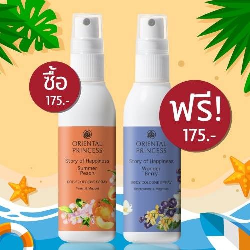 ร้าน Oriental Princess (master) เซ็นทรัล ลาดพร้าว