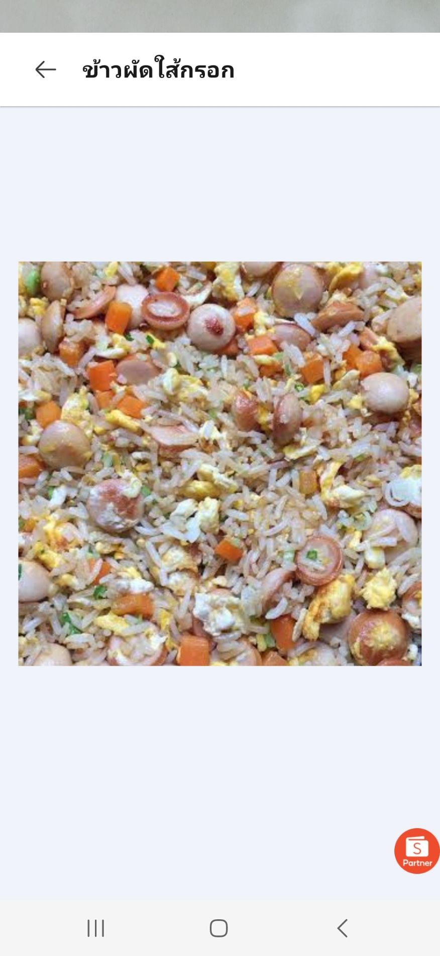 ตะบันตำ - สั่งอาหารเดลิเวอรี | Wongnai x LINE MAN