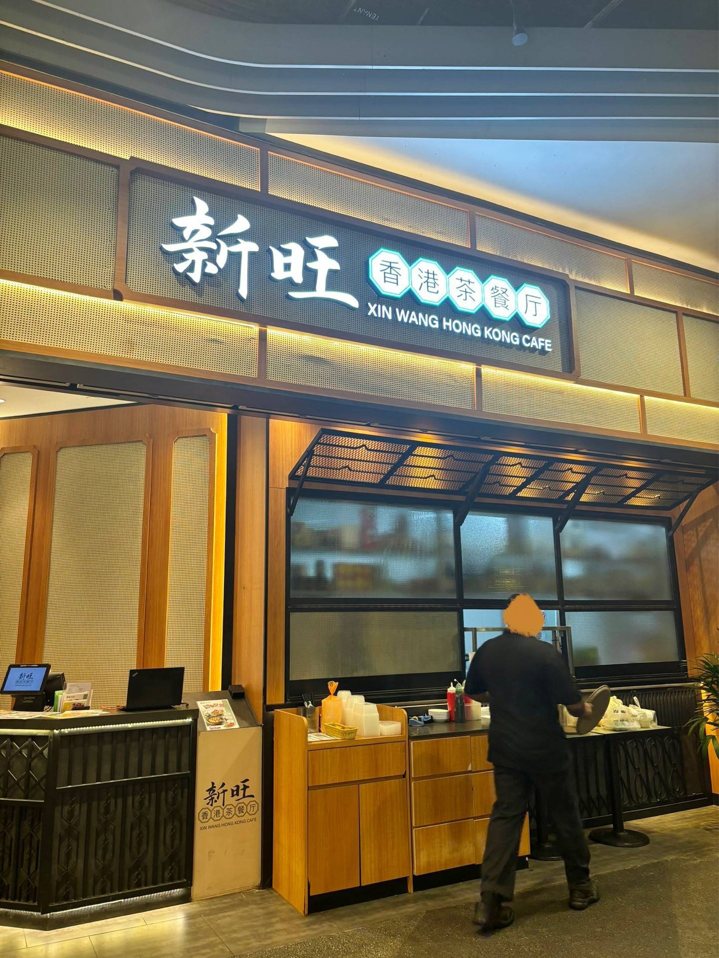 รีวิว Xin Wang Hong Kong Cafe - Xin Wang Hong Kong Cafe 新旺 香港茶餐厅 🍛☕️ ...