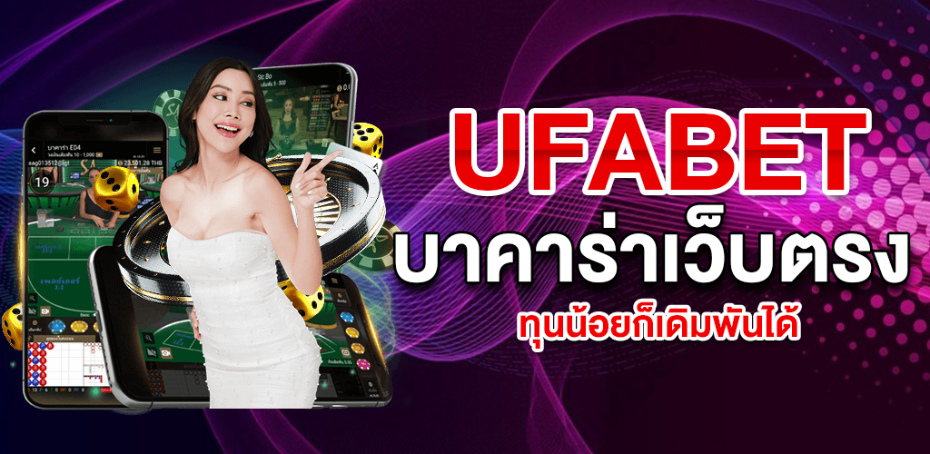 สูตร 🎊📲UFABET ของเว็บไซต์ ยูฟ่าเบทที่ดีที่สุด🎊📲 พร้อมวิธีทำโดย ufadeal66