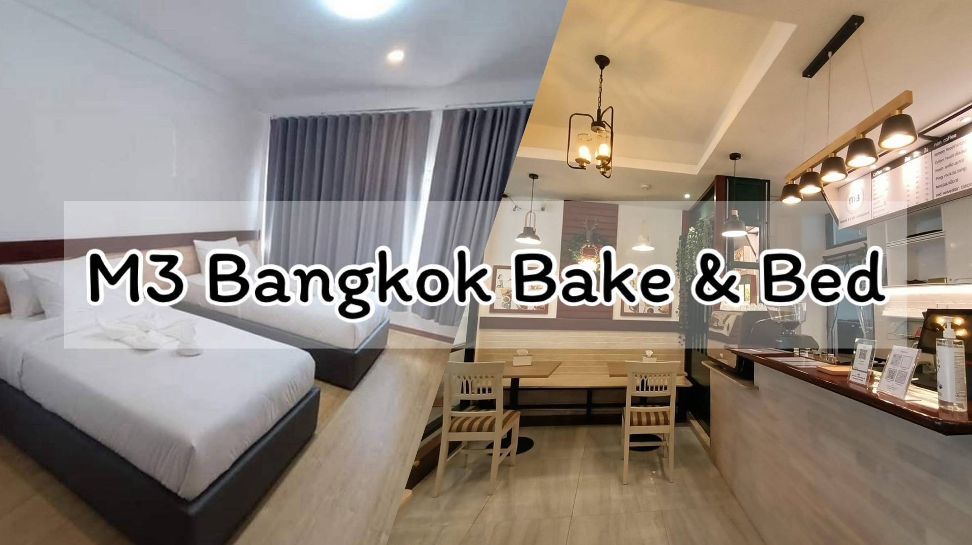 M3 Bangkok Bake & Bed ซอยพัฒนาการ 49 - สั่งอาหารเดลิเวอรี | Wongnai x ...