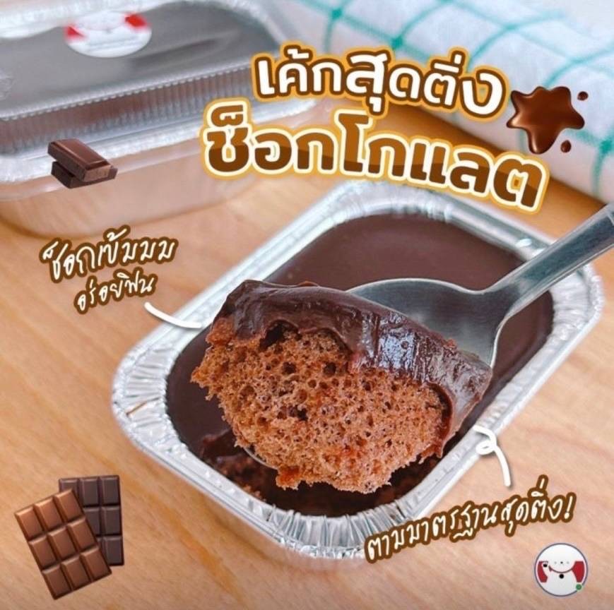 ร้าน คุณหมีเบคเฮ้าส์ (KHUN MHEE BAKE HOUSE) | รีวิวร้านอาหาร