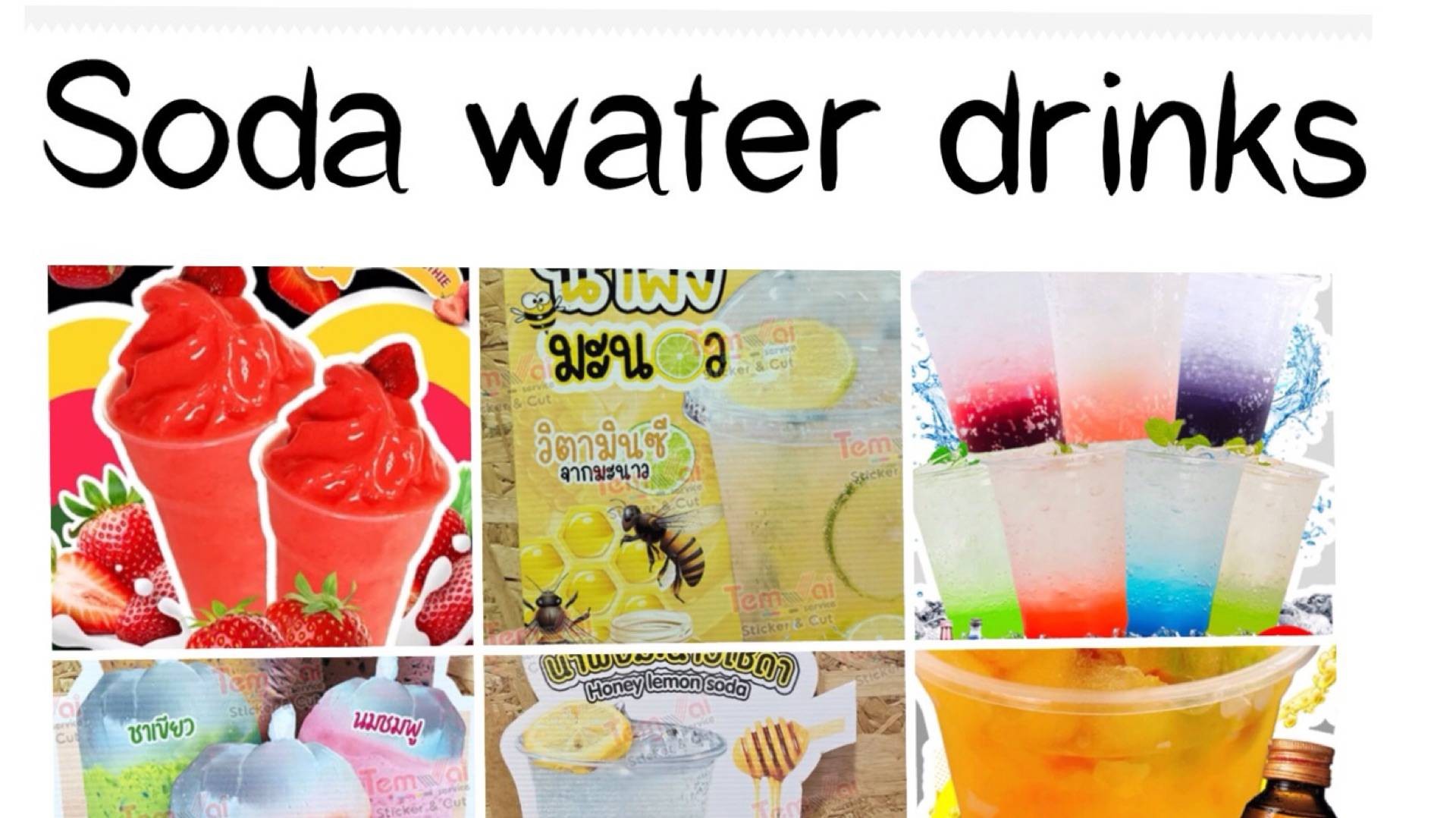 ร้าน SodaZaa&snacks หมู่บ้านเคซีคู่สร้าง | รีวิวร้านอาหาร