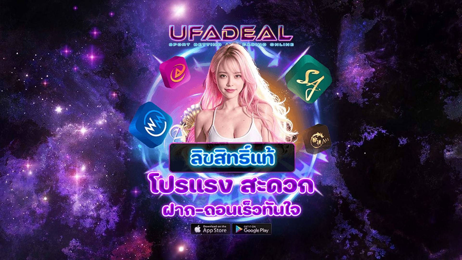 UFABET เว็บหลัก อันดับ 1 ปลอดภัย 100% ฝากถอนไว @UFADEAL