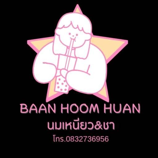ร้าน Baan Hom Huan บางศรีเมือง | รีวิวร้านอาหาร