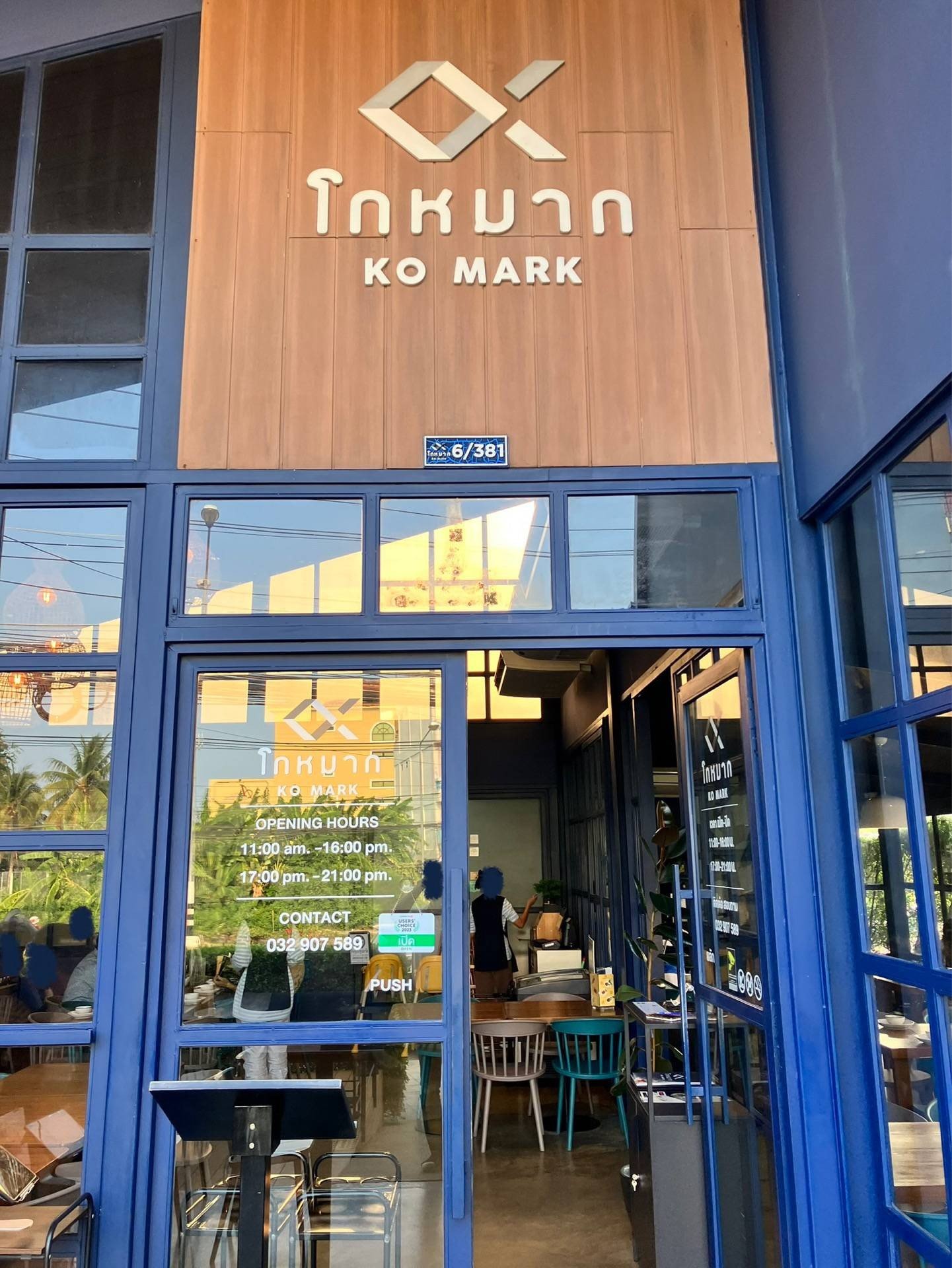 รีวิว โกหมาก หัวหิน - โกหมาก Ko Mark 🐟 อาหารทะเลฉ่ำ ๆ ในตัวเมือง 📌หัวหิน