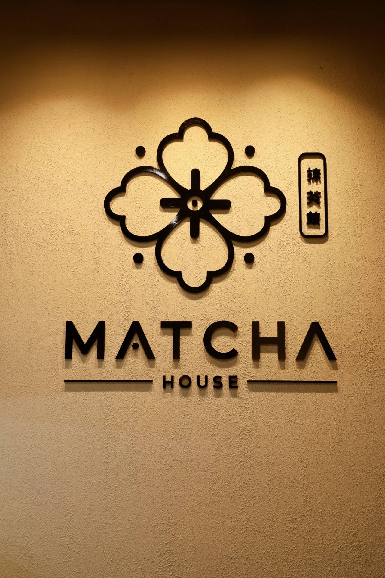 [รีวิว] ร้าน Matcha house - | เมนูแนะนำ รูปภาพ ราคา