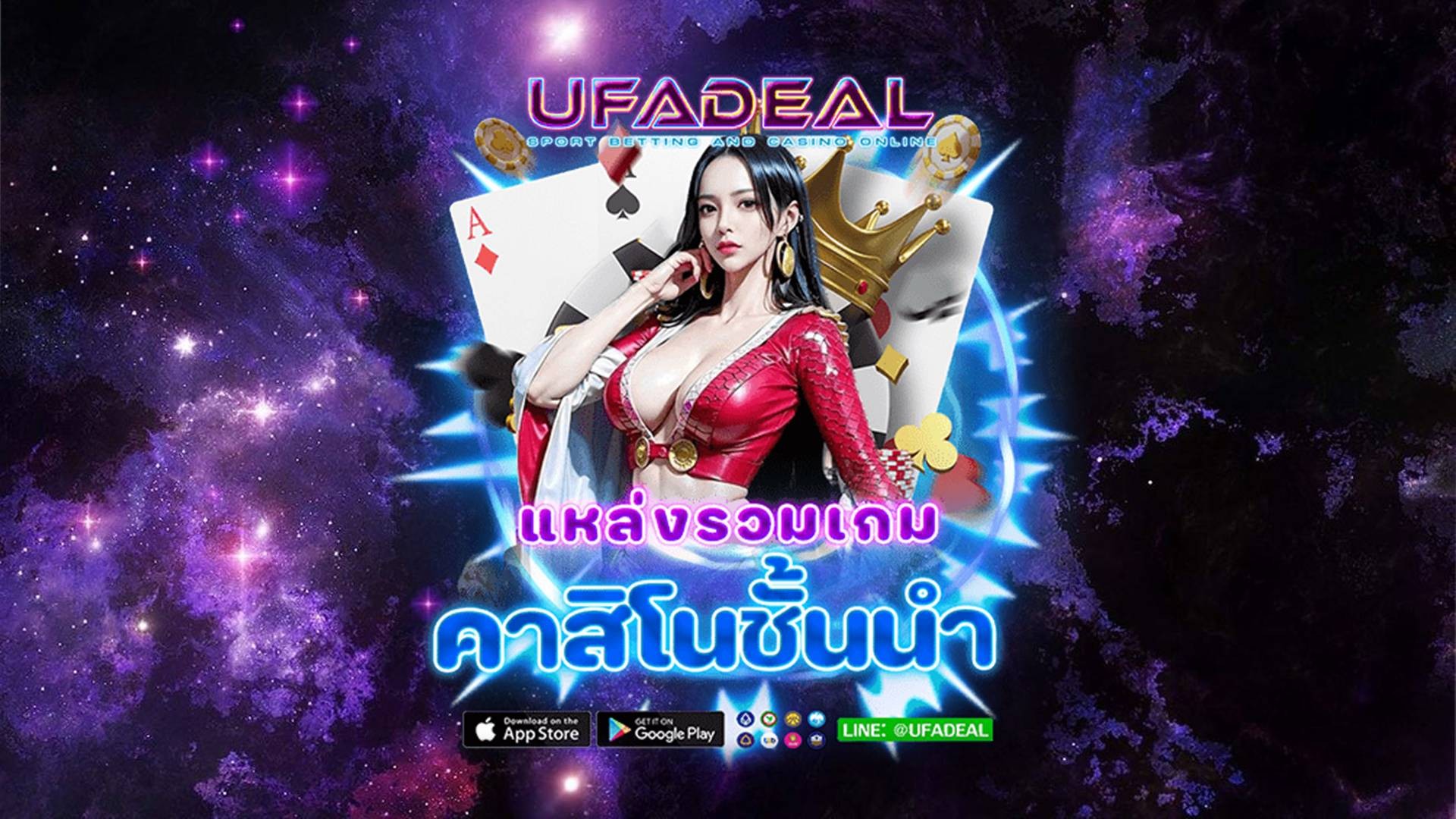 💯 คาสิโนออนไลน์ เว็บตรงอันดับ 1 มาใหม่ เว็บตรง @ufadeal 💯