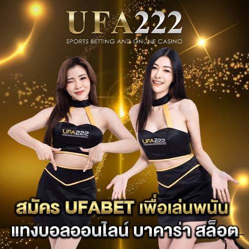 สูตร 🦞สมัคร ufabet 🍷 Line:@222c🍷 ยูฟ่าเบท คาสิโนออนไลน์🦞 พร้อมวิธีทำโดย Fufa tritwo