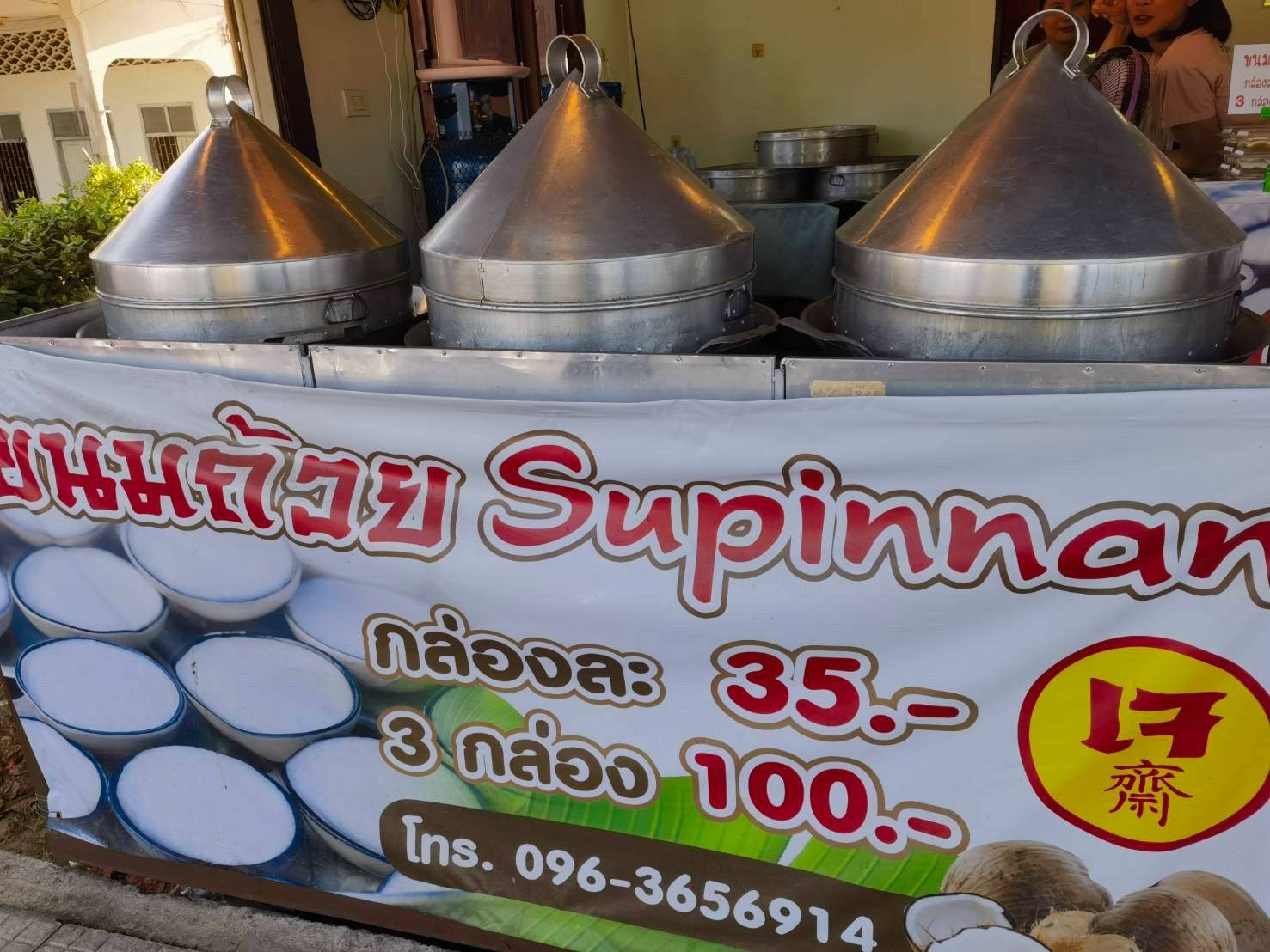รีวิว ขนมถ้วย SUPINNAN ภูเก็ต กะทู้ - ขนมถ้วยโบราณอร่อยจริง หน้าแตกหวานน้อยหอมมาก มีส่ง โทรตามเบอร์