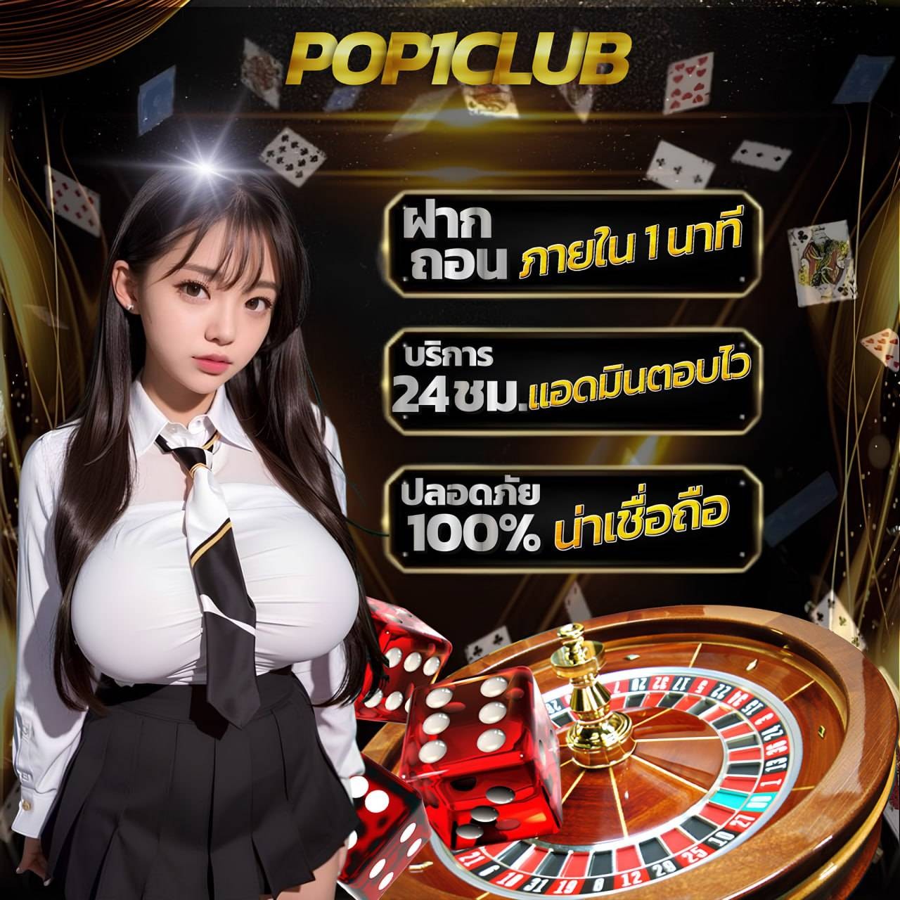 สูตร POP1CLUB เว็บออนไลน์อันดับ1 ออนไลน์ครบวงจร พร้อมวิธีทำโดย savoeut thung
