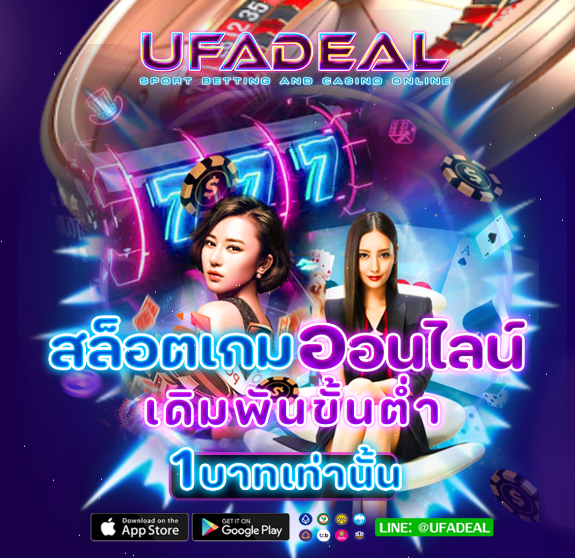 🎊รวมค่ายเกมสล็อตยอดฮิต อันดับ 1 สมัครได้ที่ไลน์ @UFADEAL🎊