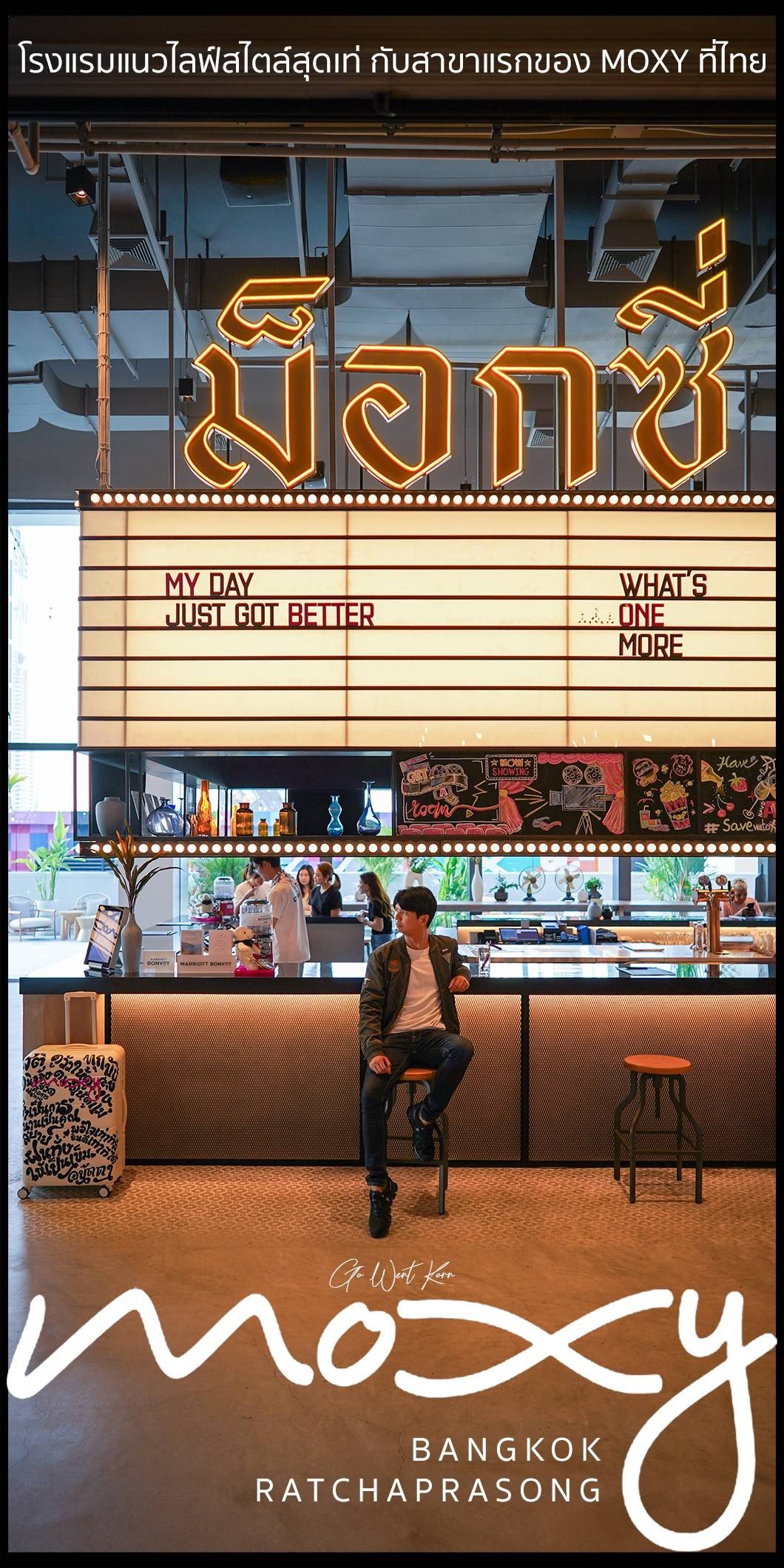 รีวิว Moxy Bangkok Ratchaprasong (ม็อกซี่ แบงคอก ราชประสงค์) - MOXY ...