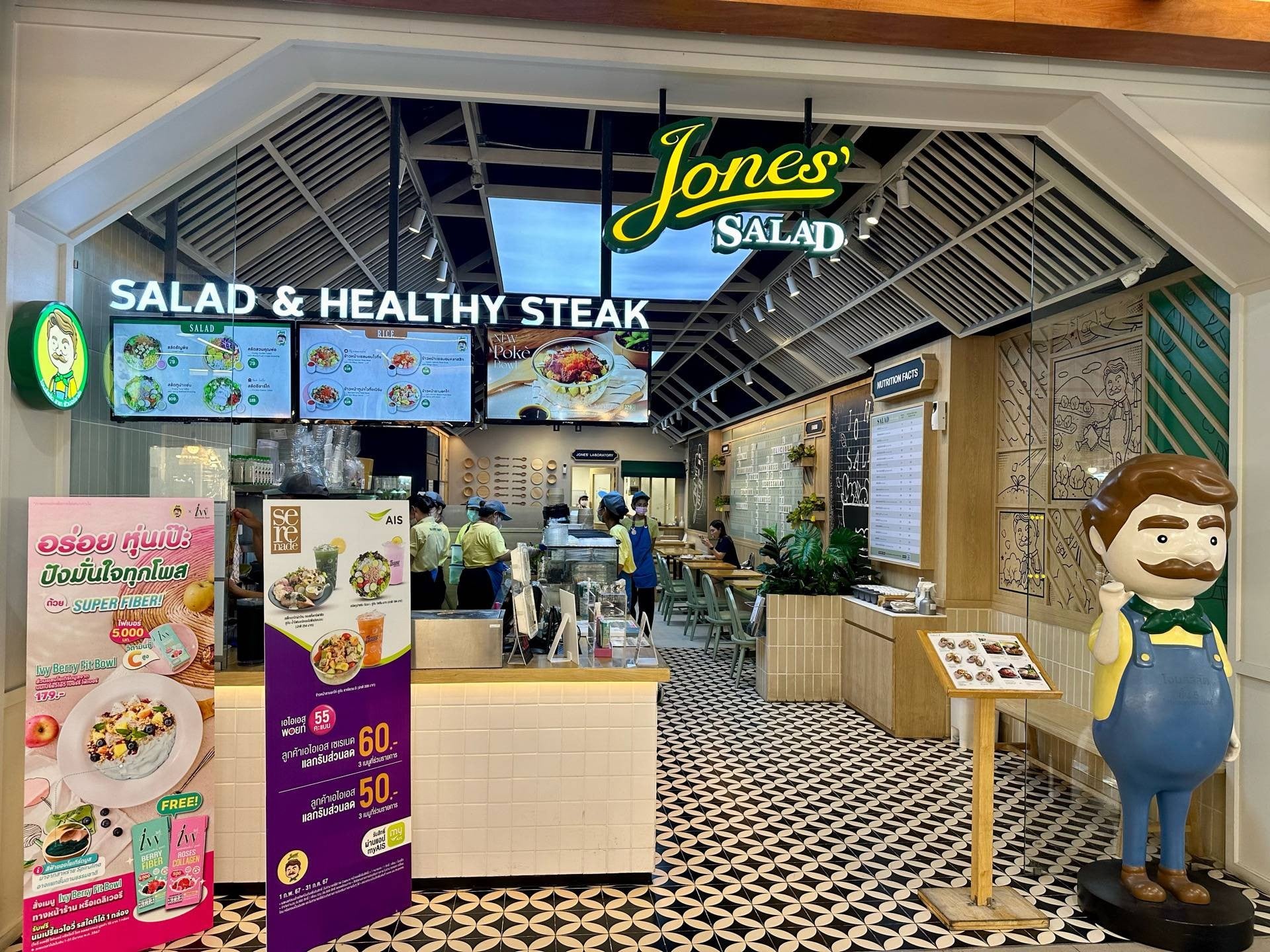 รีวิว Jones' Salad ฟิวเจอร์ พาร์ค รังสิต - ผักสดสะอาด อาหารอร่อยคลีนๆ ...