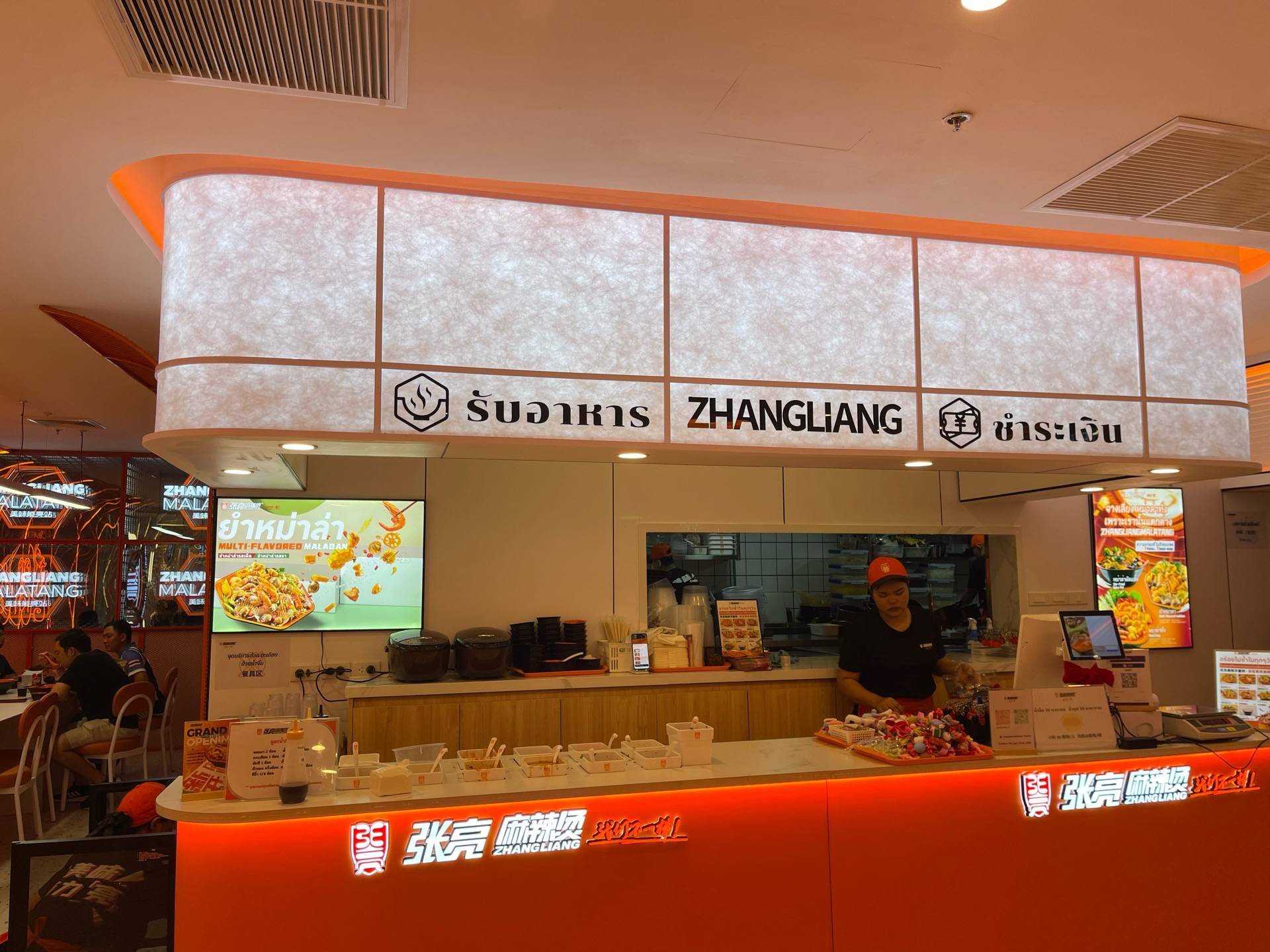 รูป Zhangliang