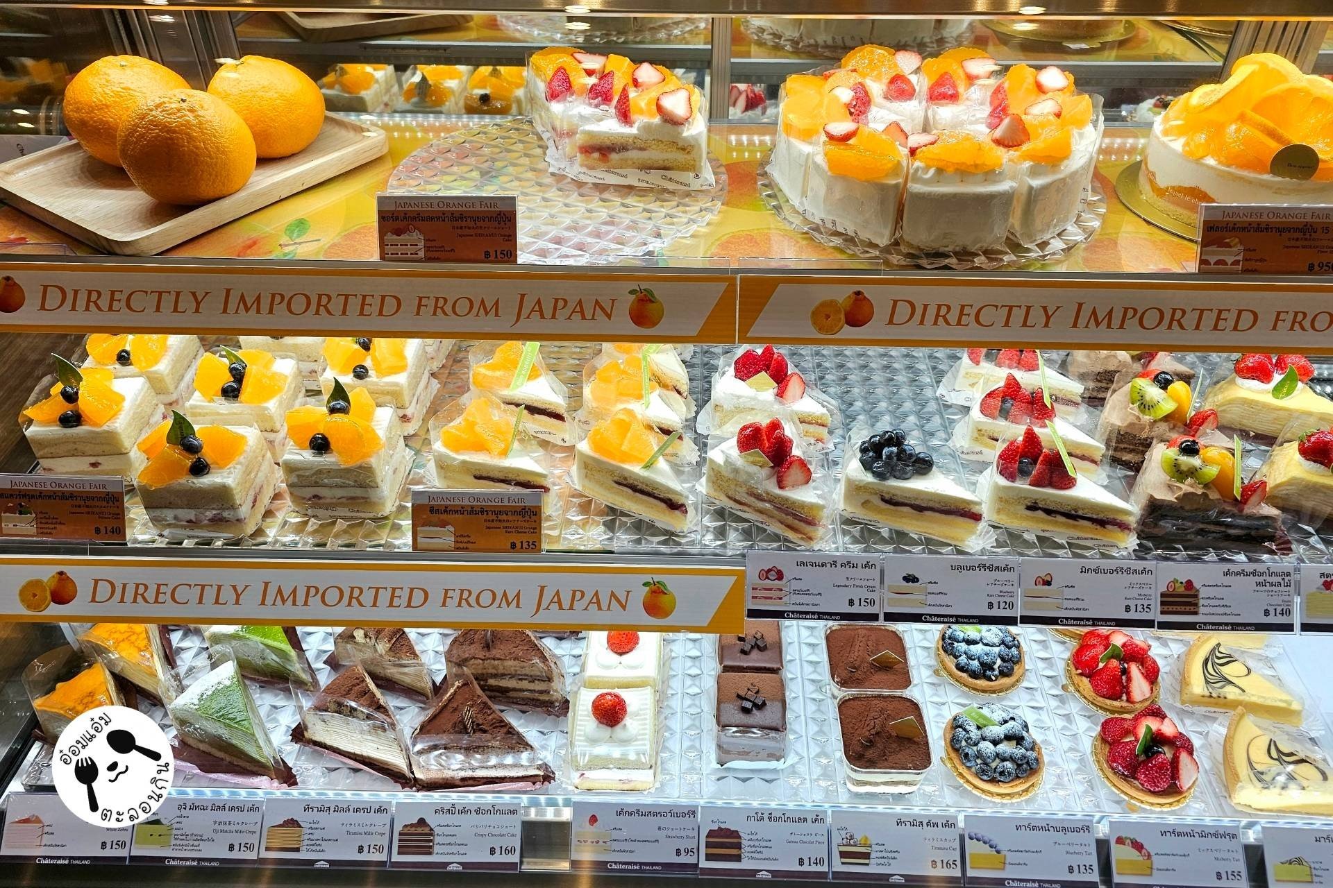 รูป Chateraise Central World