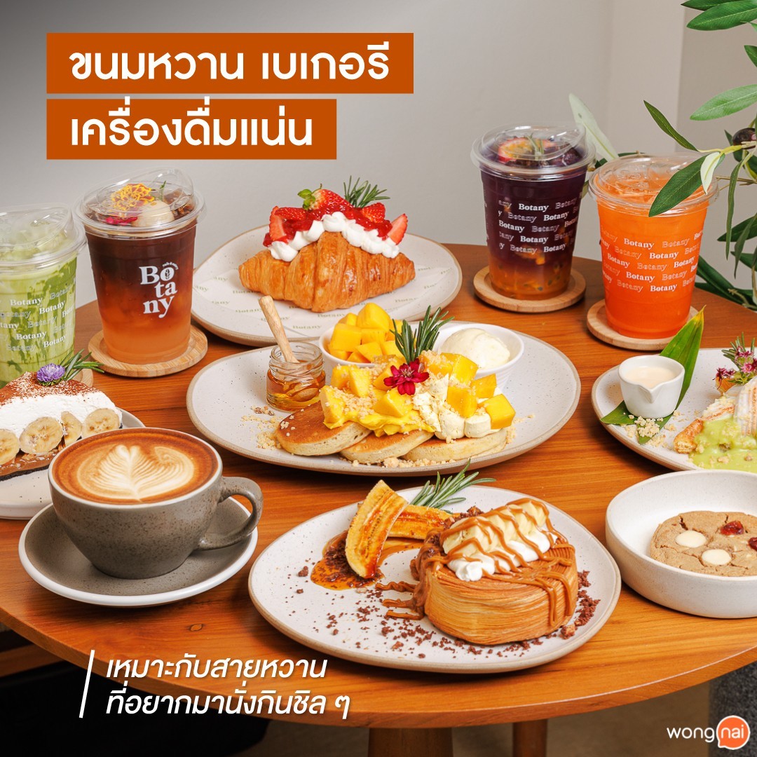 โอเอซิสใจกลางกระบี่ “Botany Cafe & Eatery” ที่พักผ่อนใหม่สำหรับสายชิล
