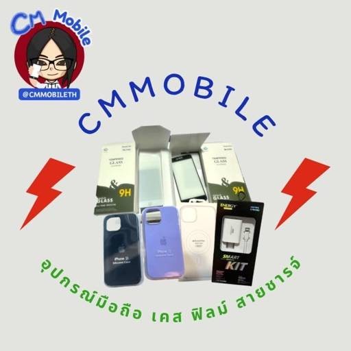 ร้าน Cm mobile (ซีเอ็ม โมบาย) นนทบุรี