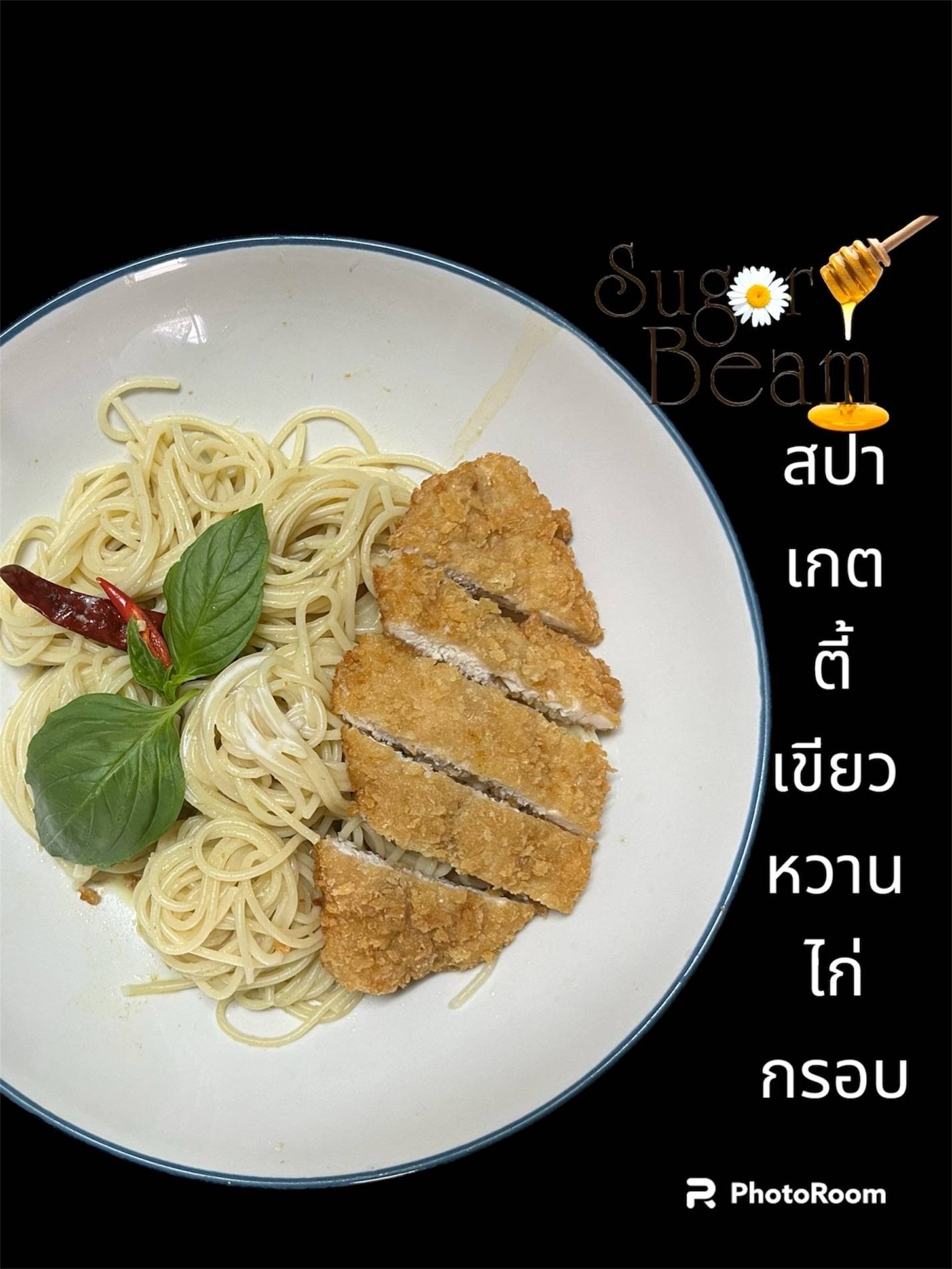 รูป Sugar beam พาสต้า และ เบเกอรี่