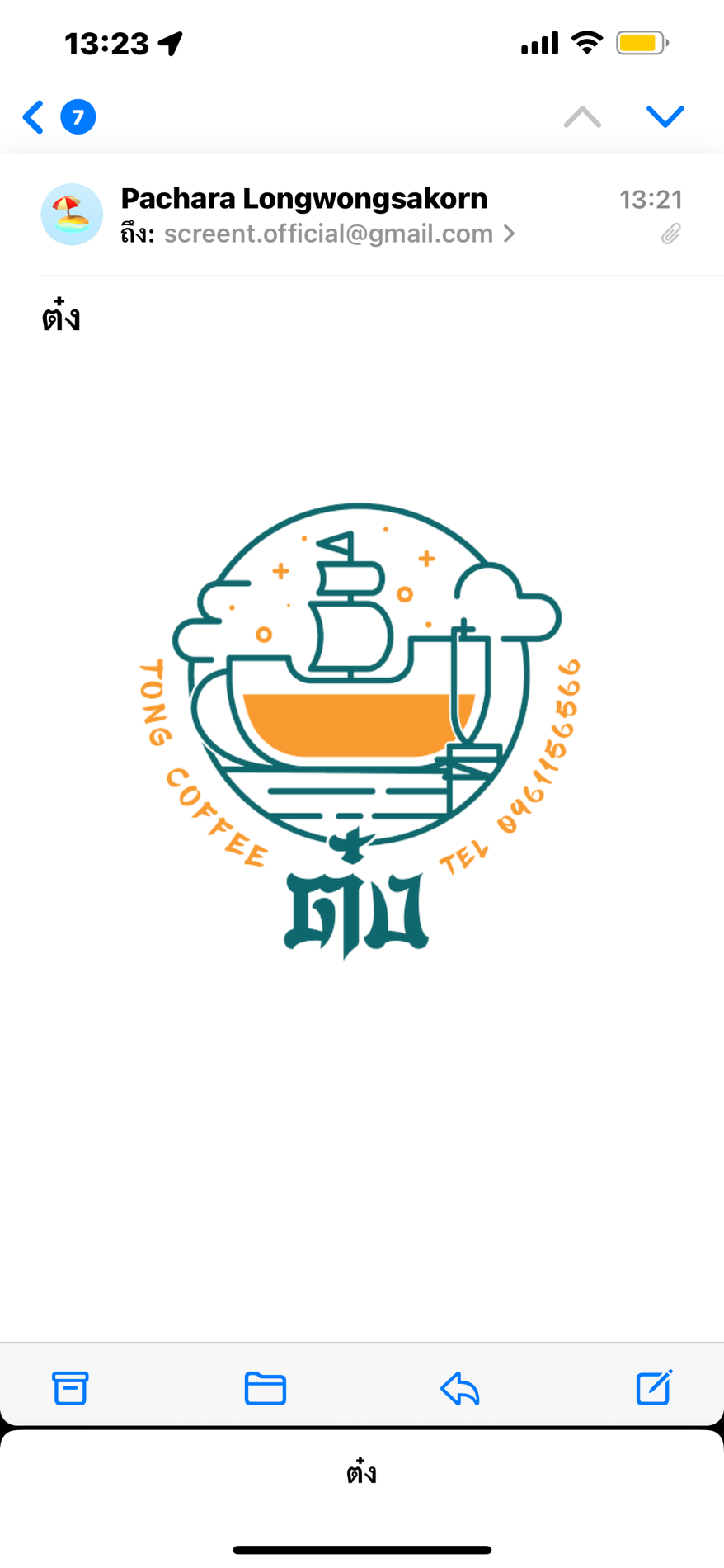 ร้าน ต๋ง คอฟฟี่ - TONG COFFEE | รีวิวร้านอาหาร