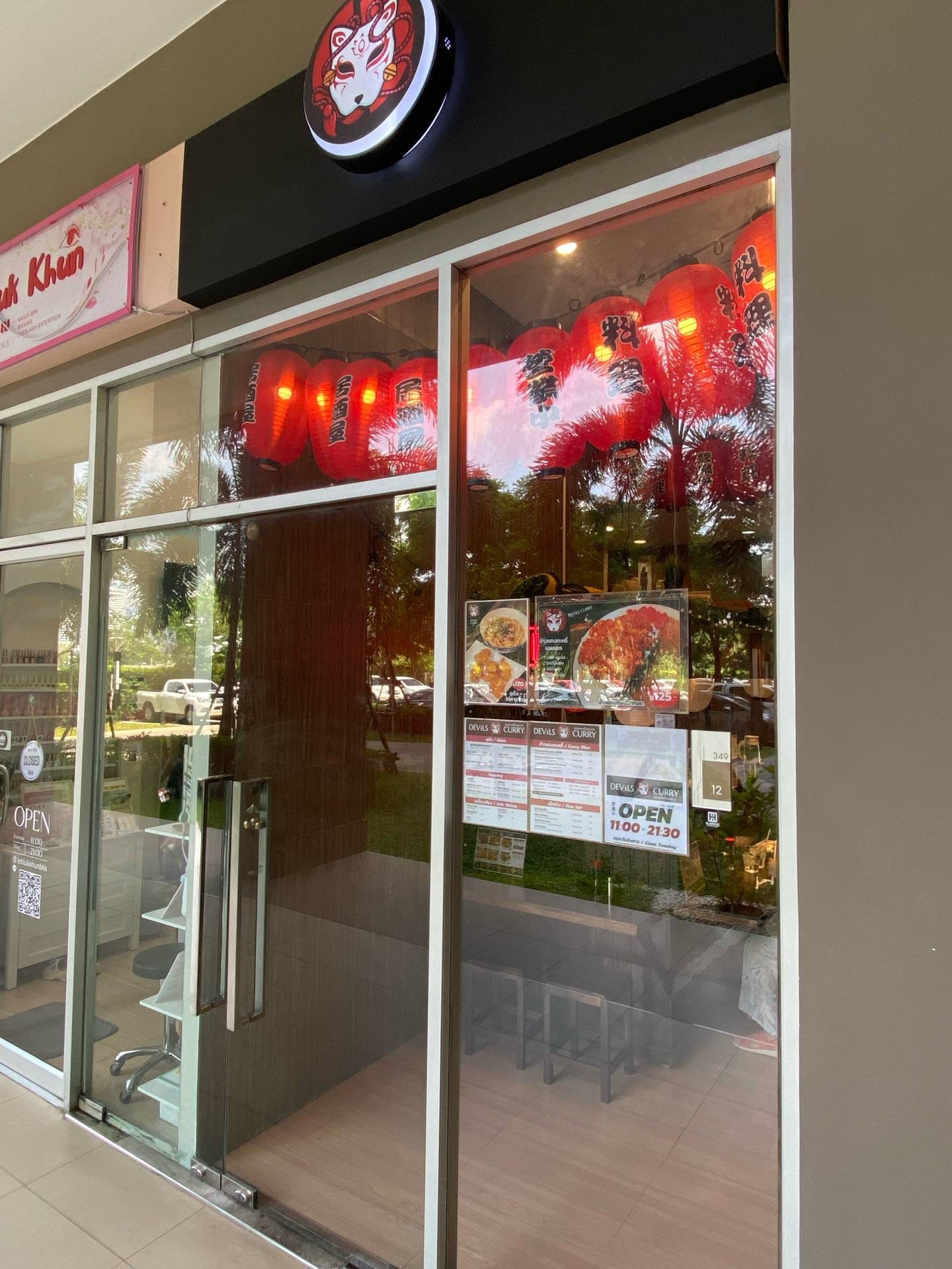 รูป Devils Curry แกงกะหรี่จอมมาร - พระราม9 (ศุภาลัย เวอแรนด้า) พระราม9