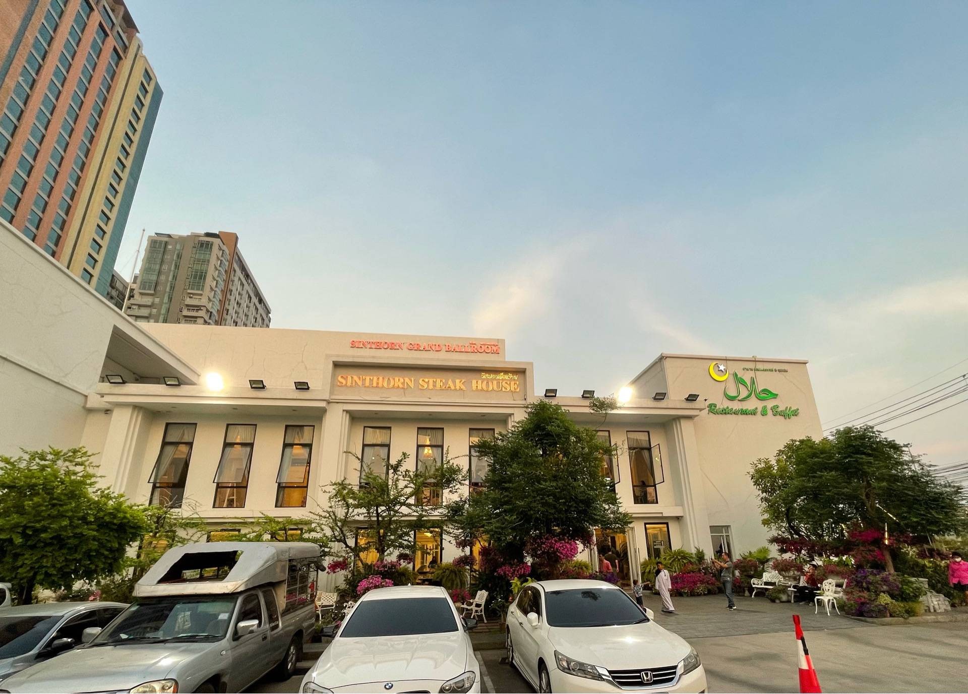 รีวิว Sinthorn Steakhouse ศรีนครินทร์ - อาหารฮาลาลอร่อย คุณภาพดี