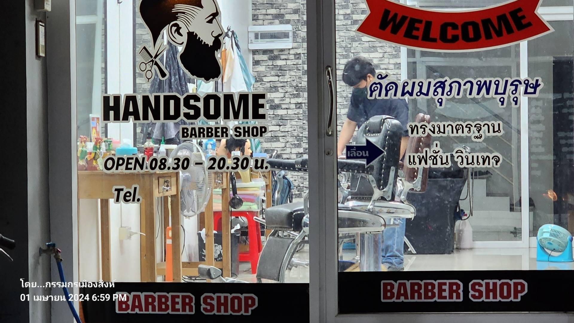 ร้าน Handsome Barber Shop