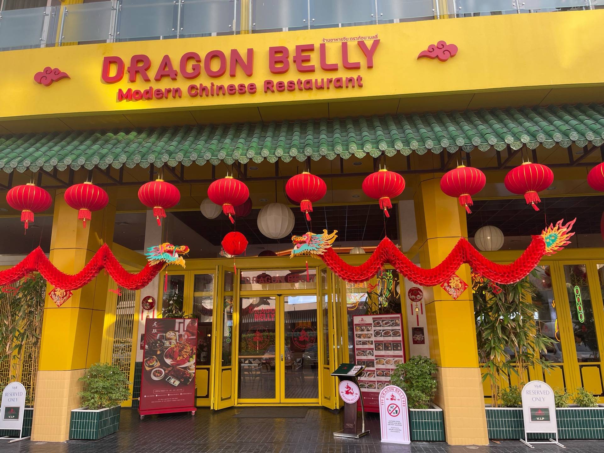 ดีลส่วนลดพิเศษร้าน Dragon Belly รับส่วนลด 5%