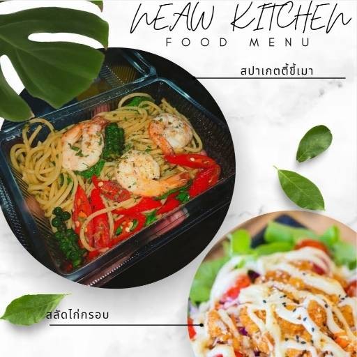 ร้าน NEAW KITCHEN | รีวิวร้านอาหาร