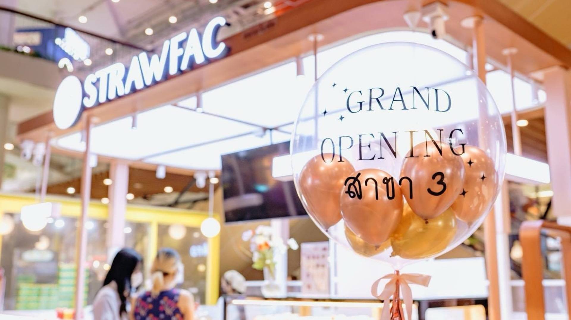 Straw Factory เซ็นทรัลศรีราชา - สั่งอาหารเดลิเวอรี | Wongnai x LINE MAN