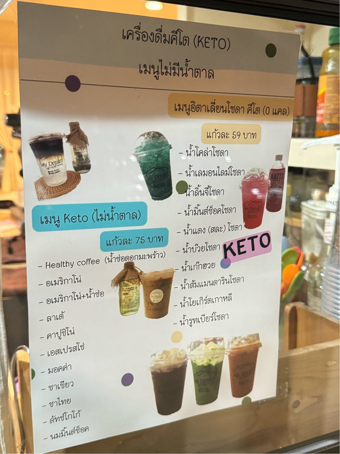 รีวิว My Dream. coffee keto bakery - My dream coffee