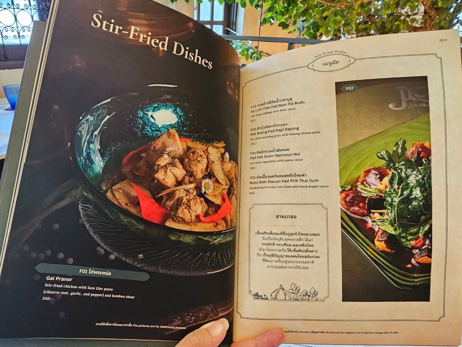 รูป ร้านอาหารจิรกาล ไม่มีสาขา