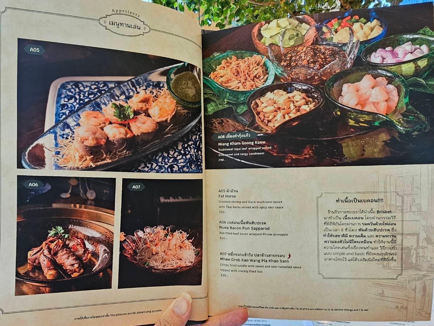 รูป ร้านอาหารจิรกาล ไม่มีสาขา