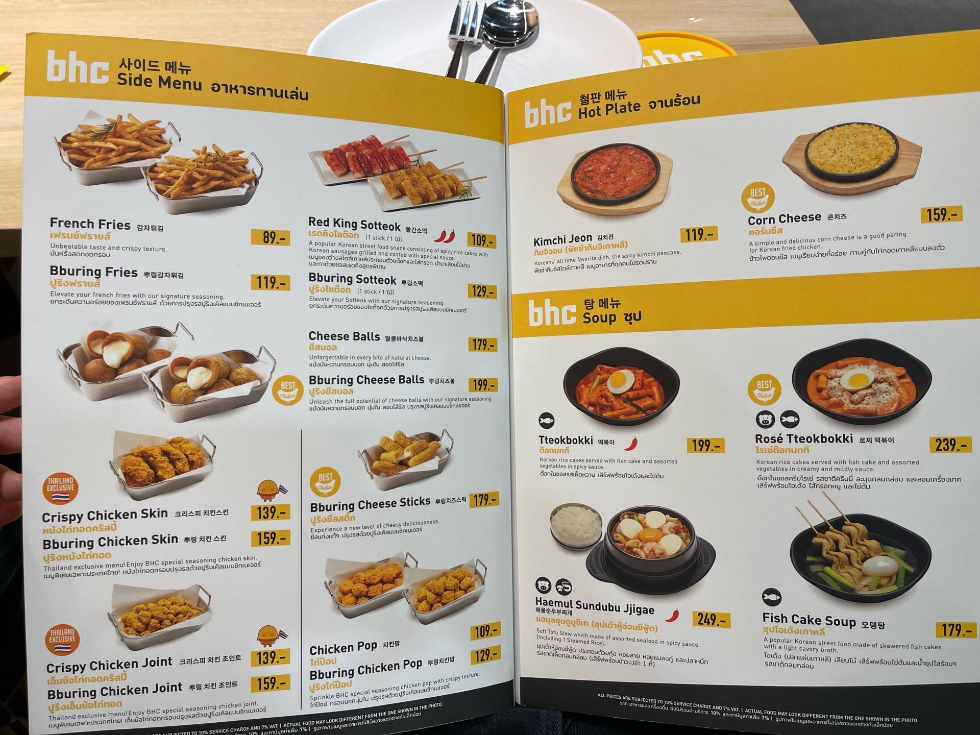 รีวิว BHC Chicken (บีเอชซี ชิคเก้น) เซ็นทรัลเวสต์เกต - ไก่ทอดเกาหลี อร่อย บริการดี