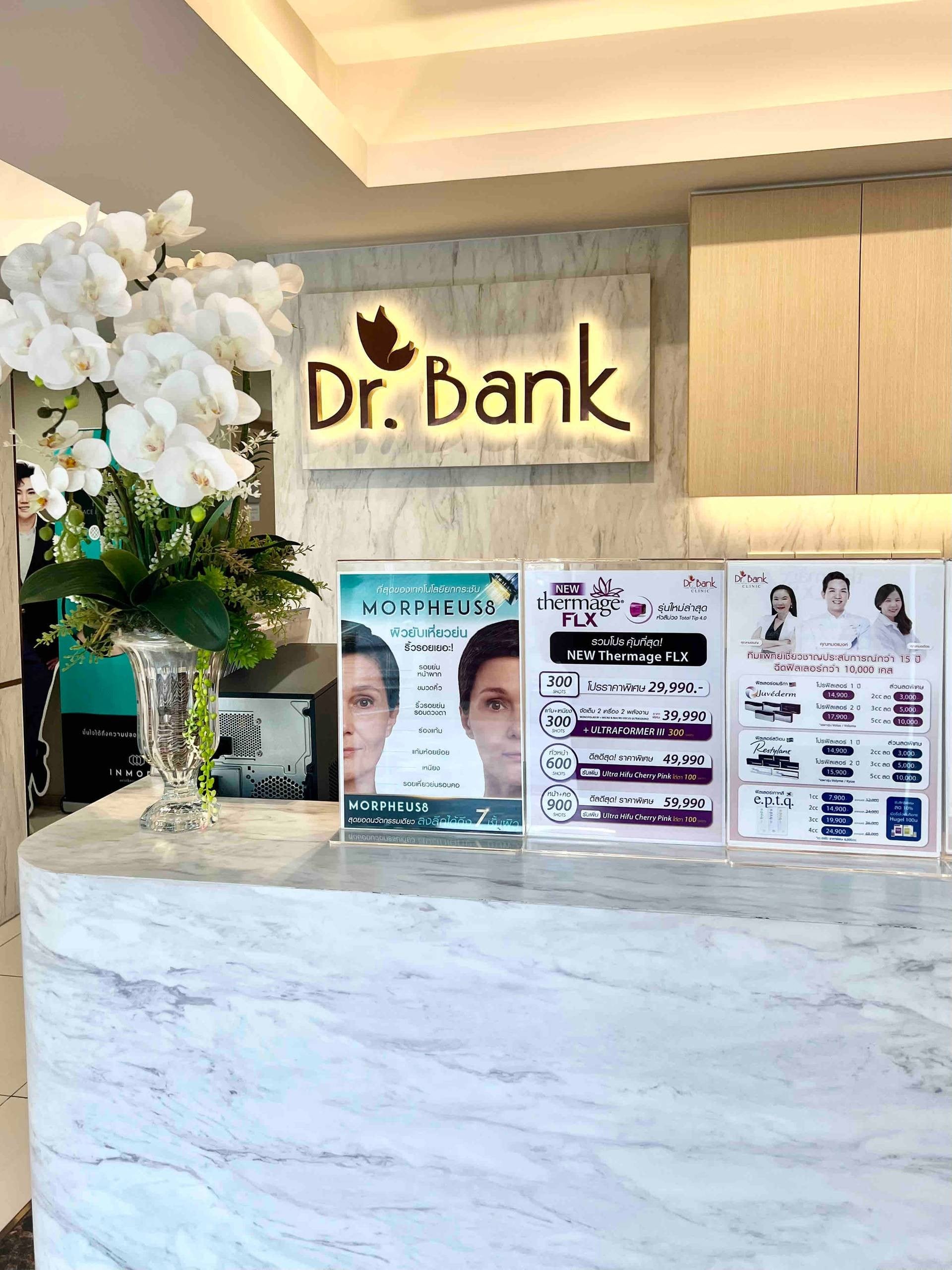 รีวิว Dr.Bank Clinic - คลินิกที่ไว้ใจได้เรื่องเลเซอร์