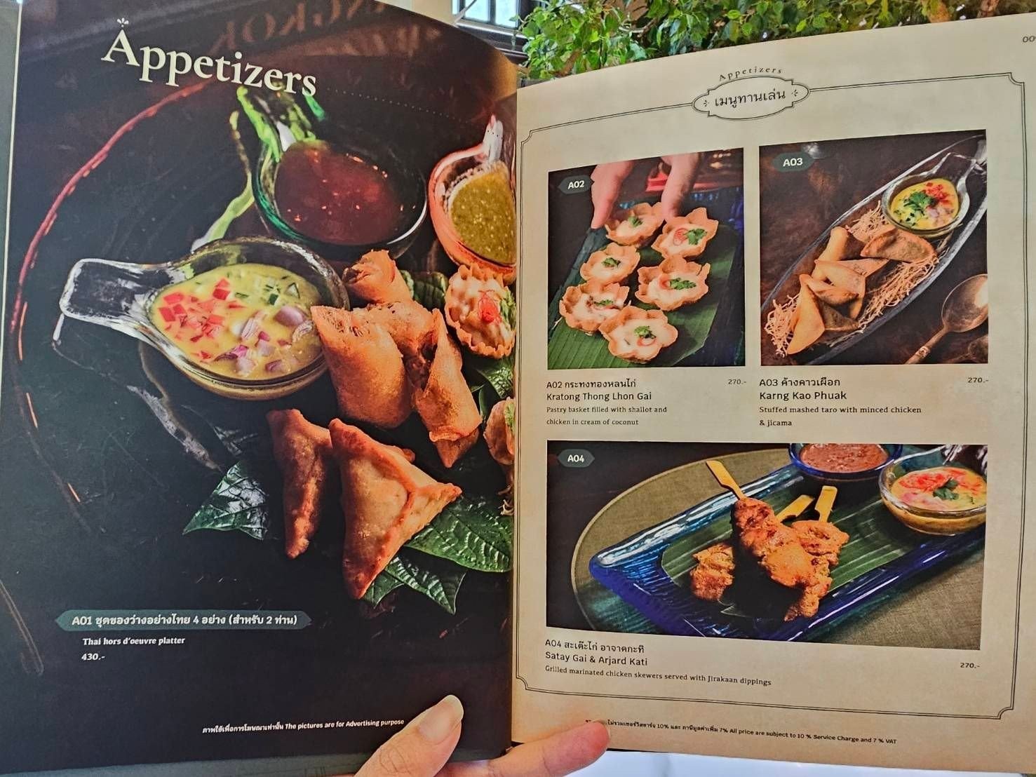 รูป ร้านอาหารจิรกาล ไม่มีสาขา