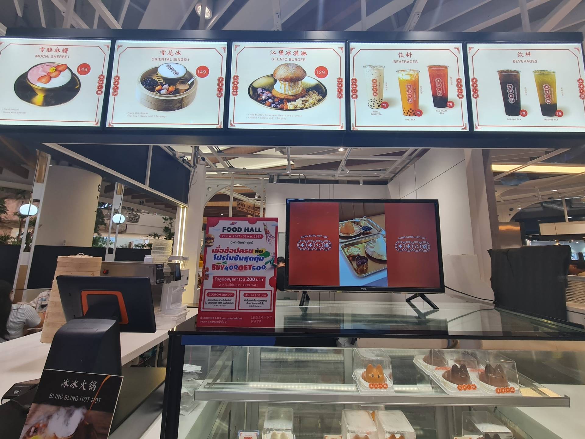 รีวิว Bling Bling Hot Pot เดอะมอล์บางแค - ร้านขนมเมนูแปลกใหม่หลากหลายแบบ