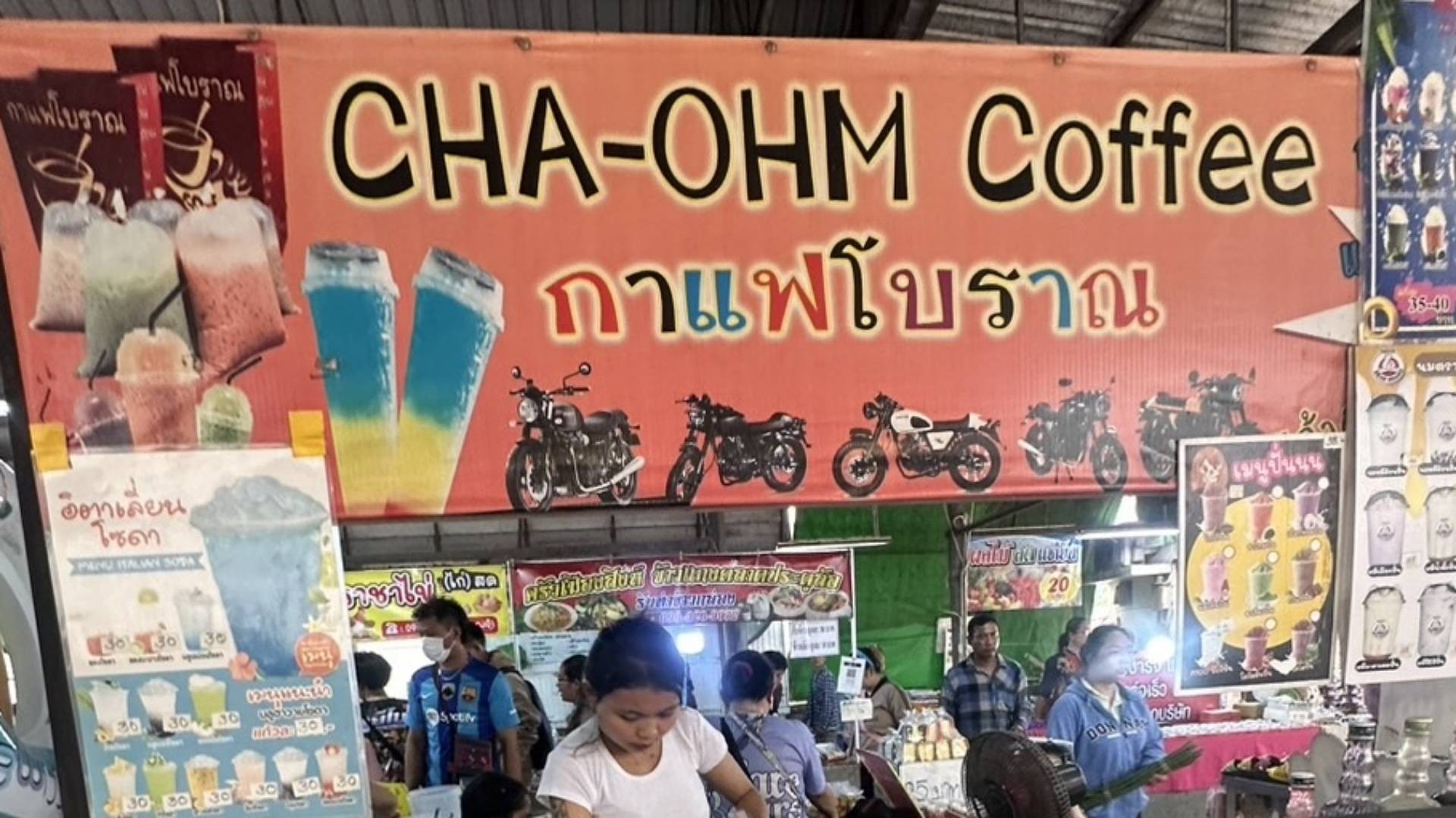 ร้าน ชานมไข่มุก Cha - Ohm ตลาดประตูล้อ | รีวิวร้านอาหาร