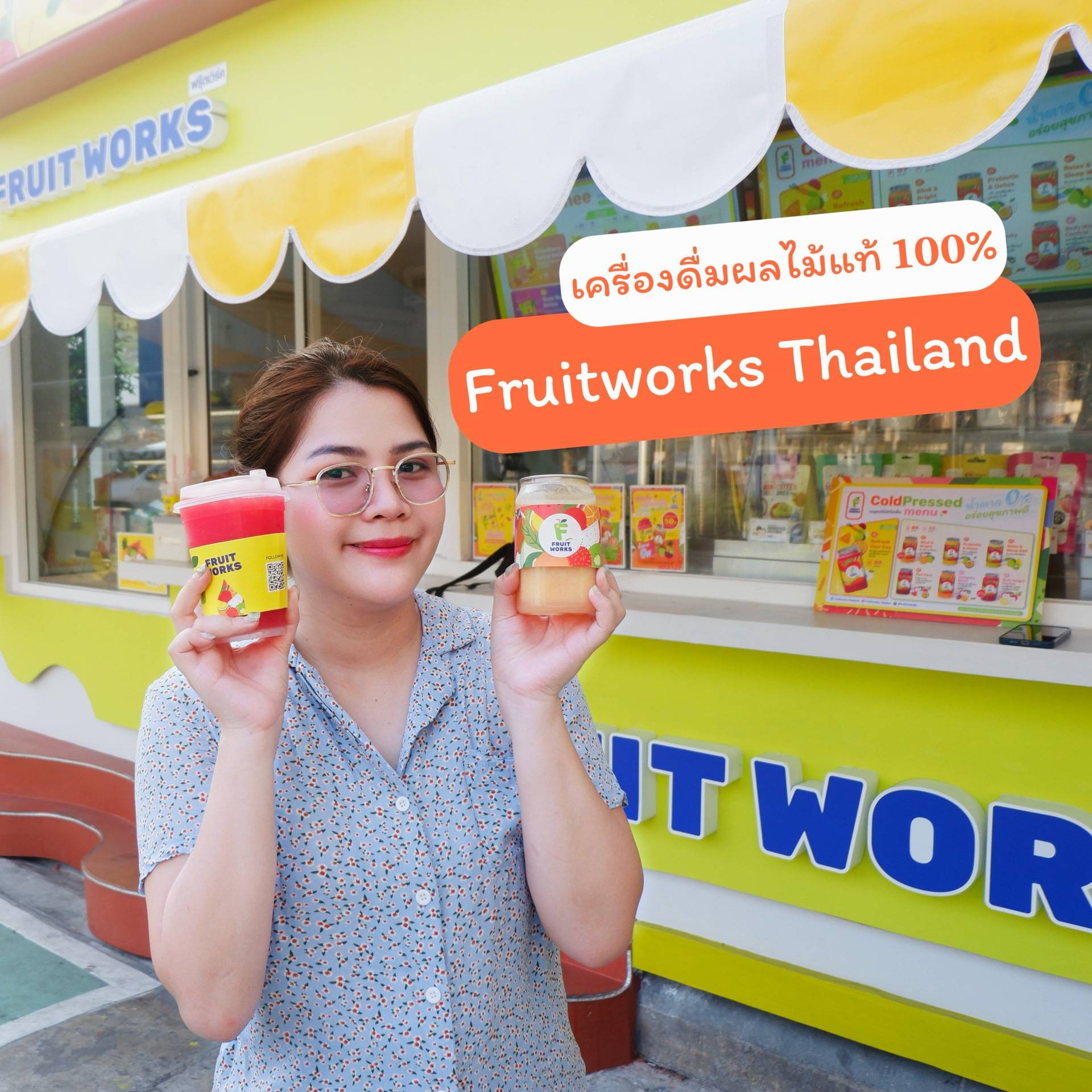 รีวิว Fruit works PT Station Nawamin - 🍉เครื่องดื่มผลไม้แท้ 𝟏𝟎𝟎% อร่อย ...