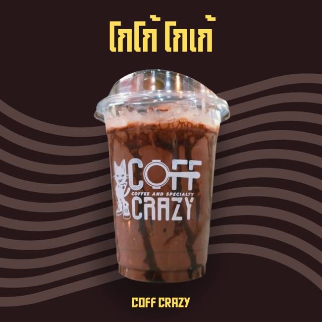 ร้าน COFF CRAZY | รีวิวร้านอาหาร