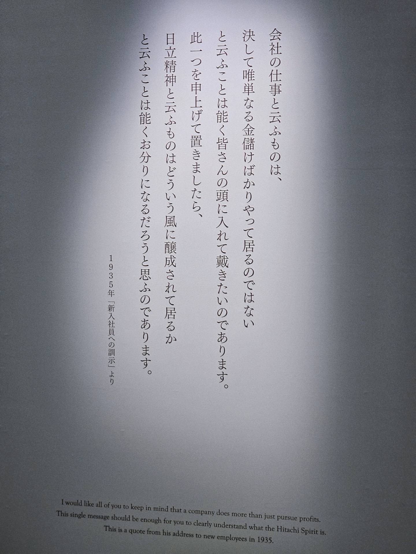 รูป Hitachi Origin Park